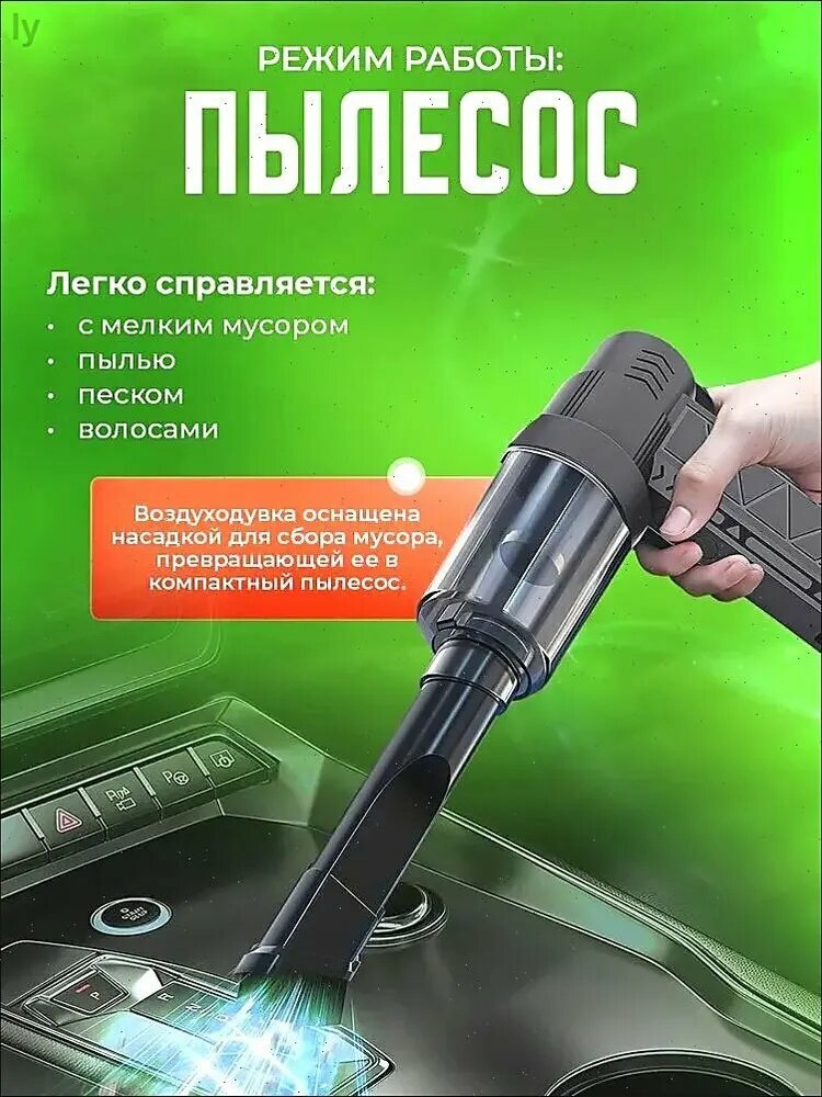 Воздуходувка — фото 1