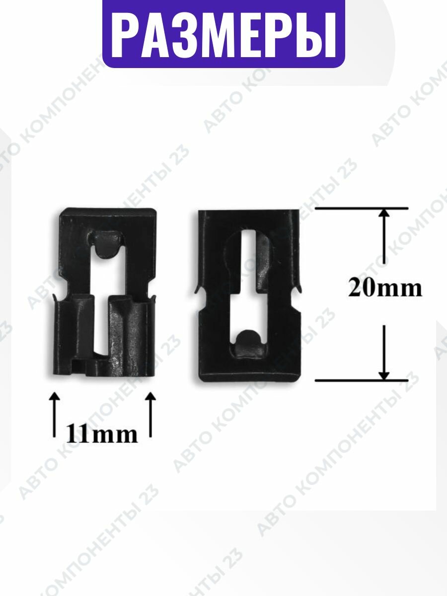 10 шт Зажим замка двери 3998009 9711304 GM Chevrolet Opel Daewoo Chrysler Dodge Jeep крепёж тяги замка