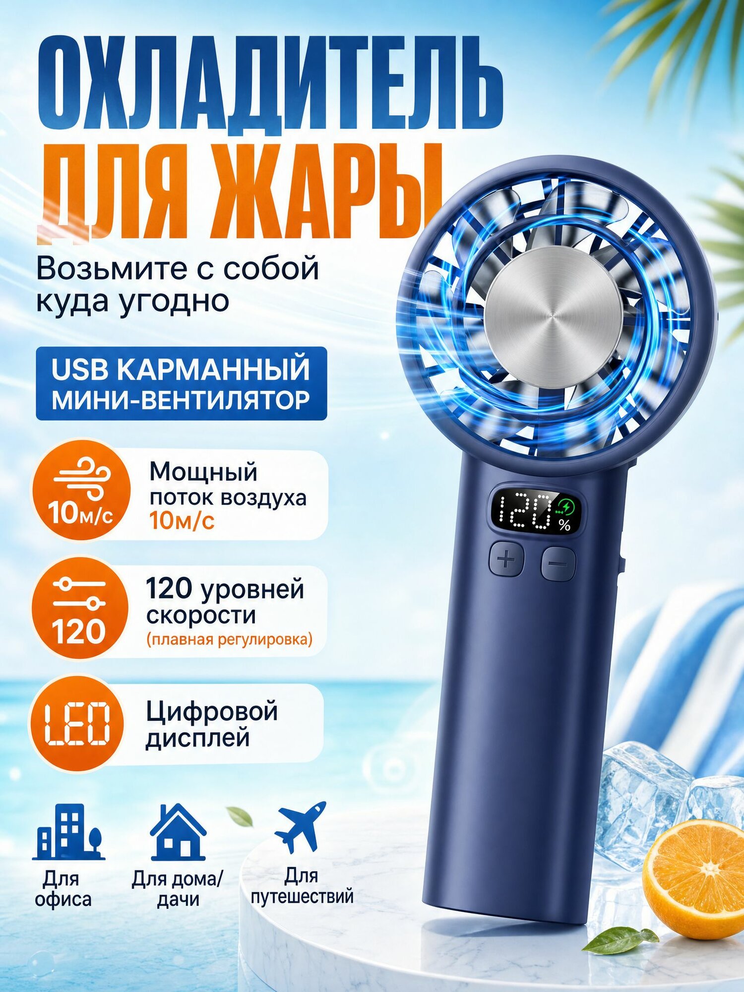 Портативный вентилятор Настольный вентилятор Портативный ручной вентилятор，настольный вентилятор，USB аккумуляторный мини-вентилятор, темно-синий
