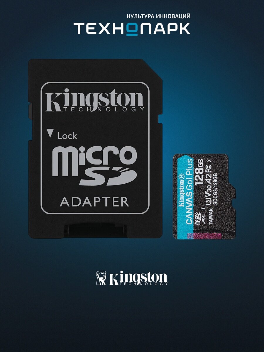 Карта памяти Kingston Canvas Go Plus G4 microSDXC 128 Гб (SDCG4/128GB)