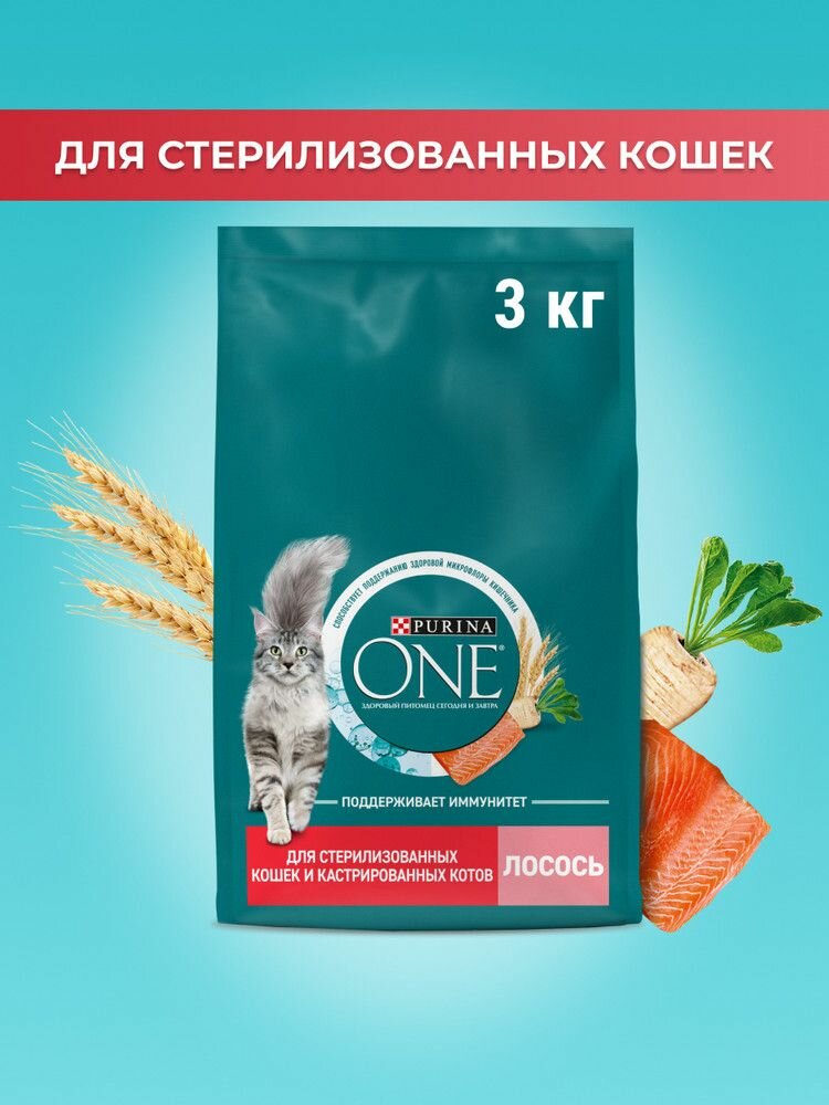 Сухой корм Purina ONE® полнорационный для стерилизованных кошек, с лососем, 3 кг