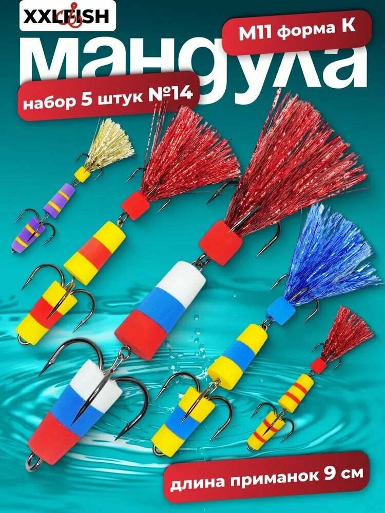 Мягкая приманка для рыбалки, 90 мм