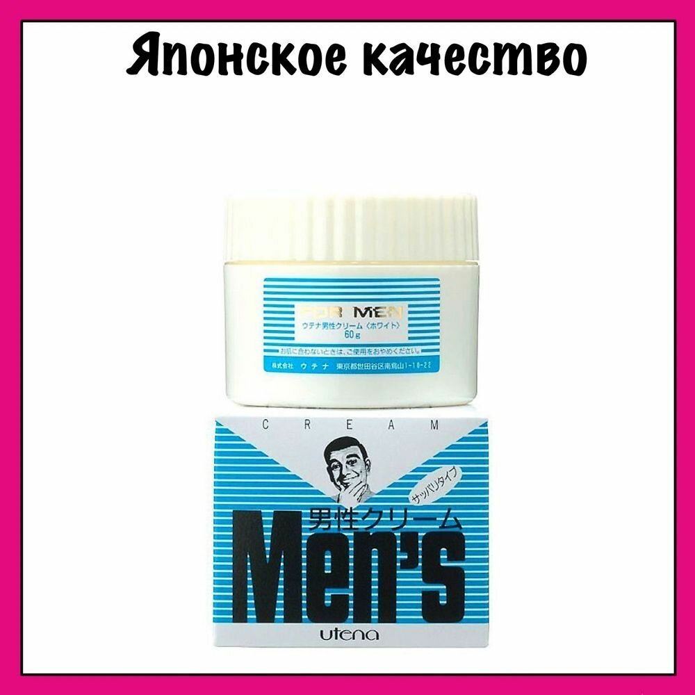 Utena Men's Тонизирующий крем после бритья с аллантоином и витамином В6, 60 гр.