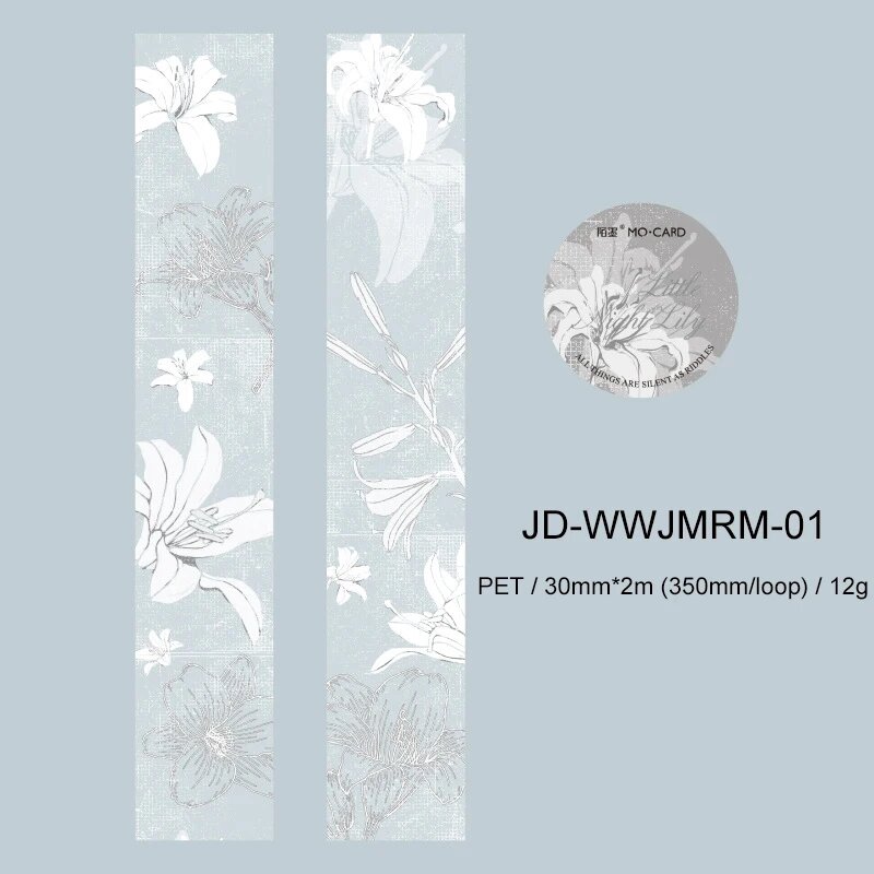 Ленточка декоративная JD-WWJMRM-01, 2м, 350мм/loop