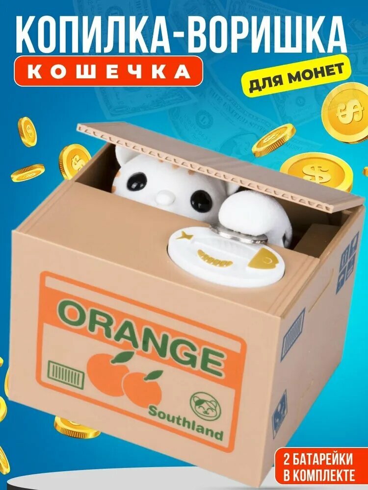 Копилка для денег "оранжевый апельсин", 12х9 см, 1 шт