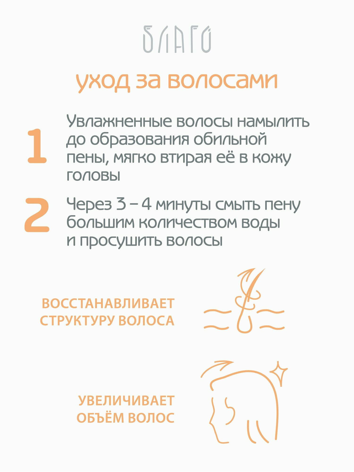 Благо Твердое мыло — фото 1