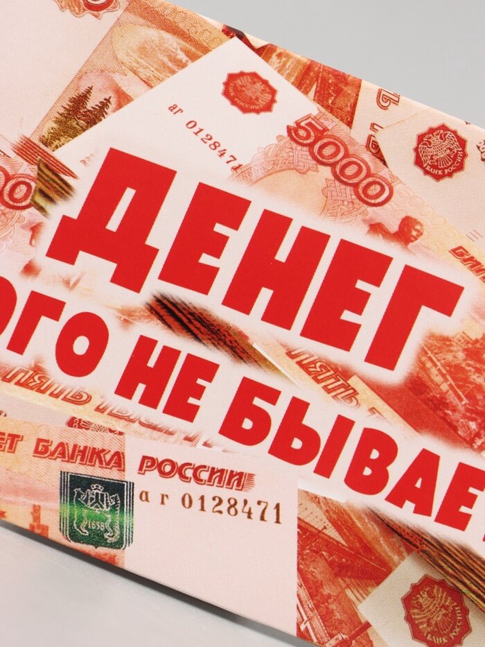 Конверт Дарите счастье "Денег много не бывает", 16,5 см x 8 см, бежевый
