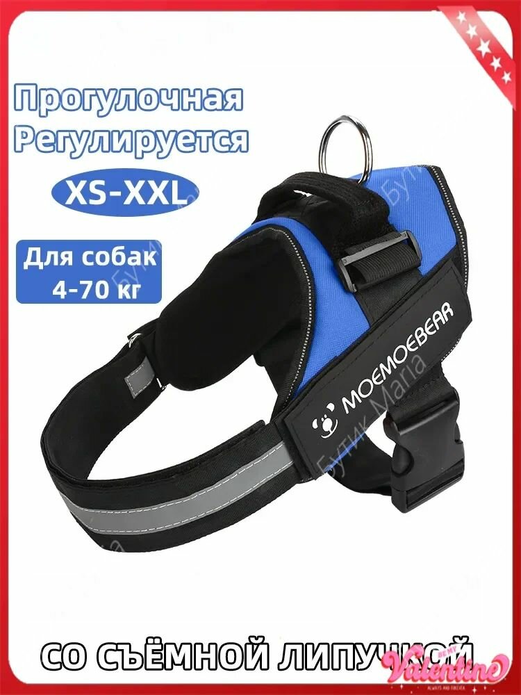 Антирывковая шлейка DUOMM K9 для собак, светоотражающая, усиленная, с ручкой для контроля, регулируемая, размеры XS-XXL
