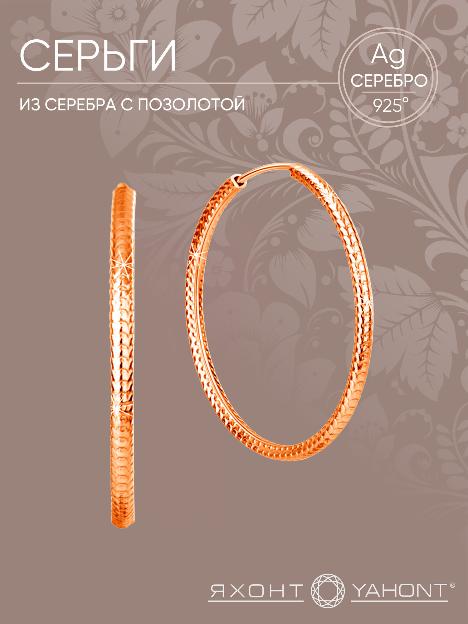 Серьги конго, серебро, 925 проба