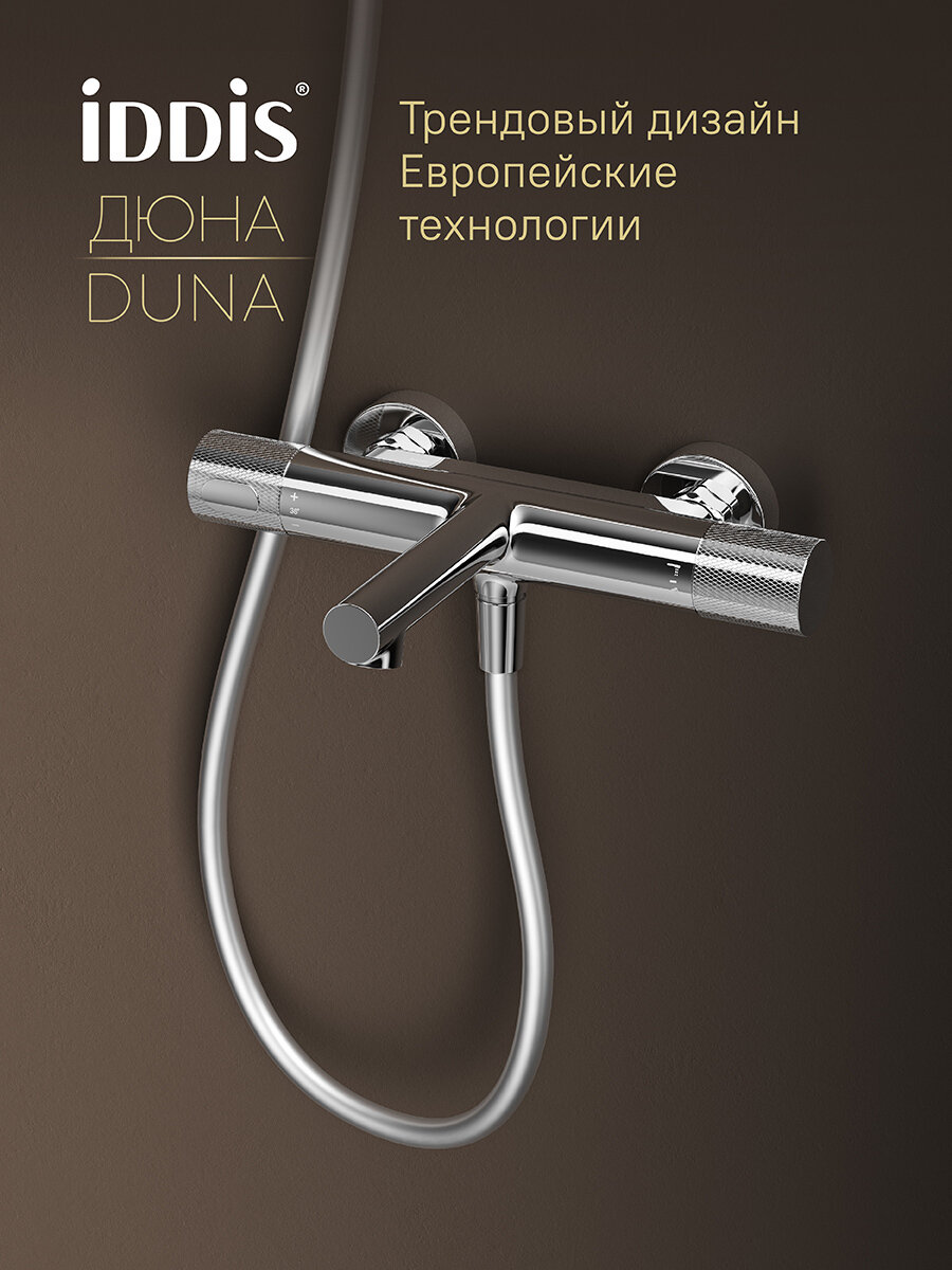 Смеситель для ванны с термостатом IDDIS Дюна (Duna) DUNSB02i74WA глянцевый хром