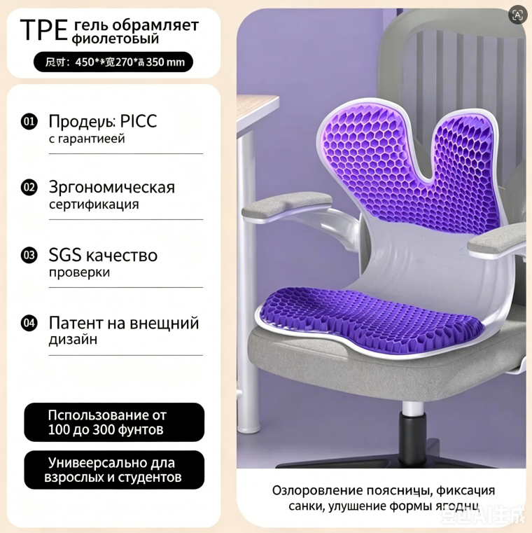 Подушечка поясничная, офисная, с гелем, для поддержки спины, цвет purple