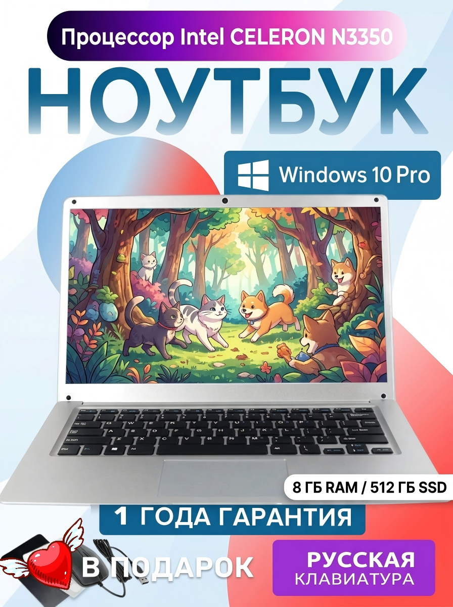 14-дюймовый игровой ноутбук N3350, Intel Celeron N3350), 8 ГБ ОЗУ, 512 ГБ SSD, Windows Pro, русская клавиатура серый