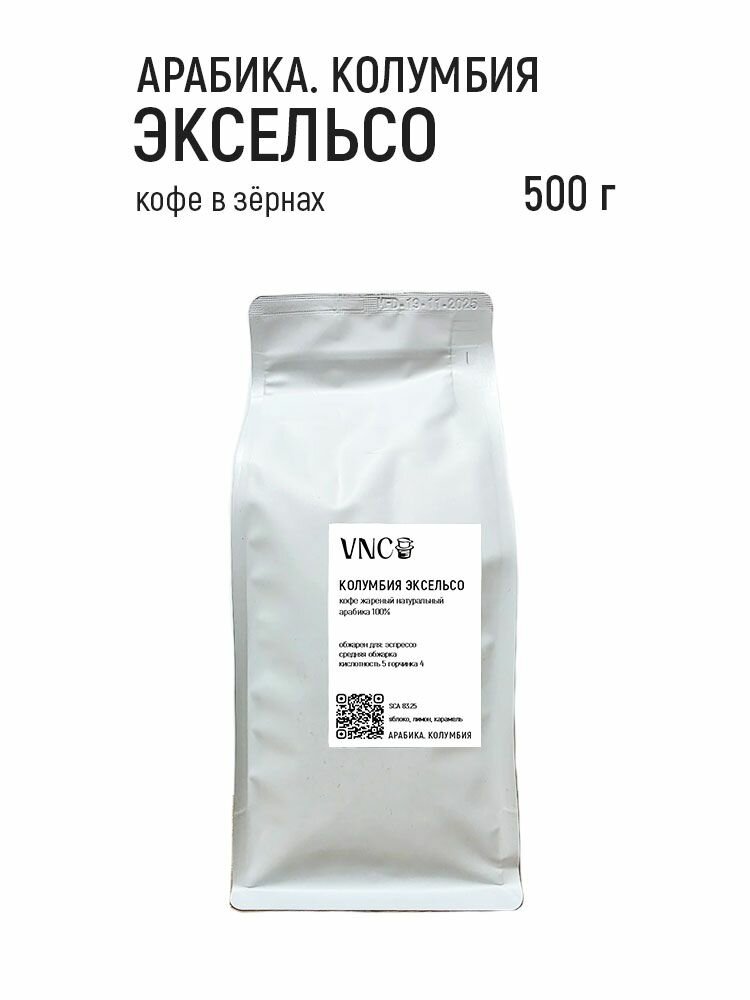 Кофе в зернах VNC "Колумбия Эксельсо", 500 г (Colombia Excelso)