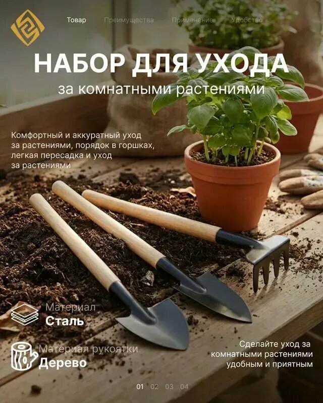 Набор садовых инструментов,1шт