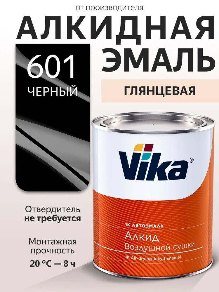 Алкидная эмаль автомобильная, 601 черная, Vika (Vika-60) глянцевая 1К, 0.8 кг