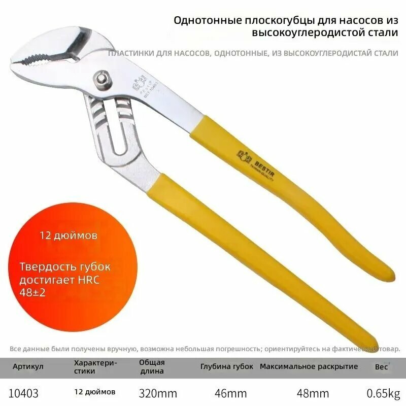 Переставной ключ, клещи сантехнические, ключ зажимной, клещи переставные разных размеров