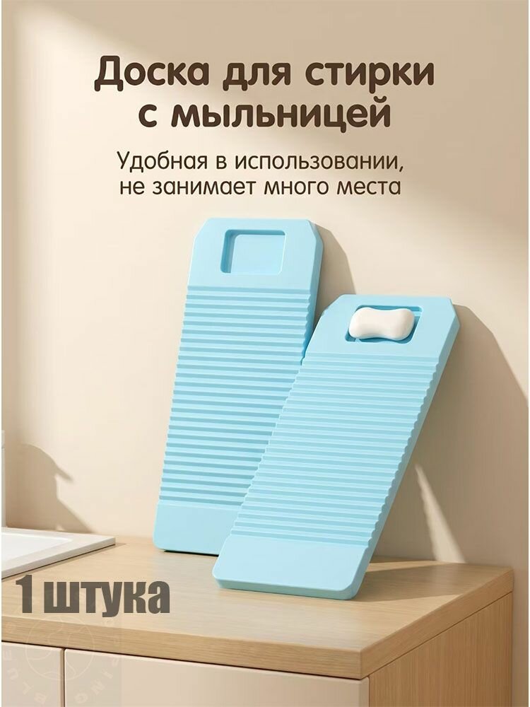 Ленивые носки для стирки, нижнее белье и трусы, доска для мытья рук для домашнего использования