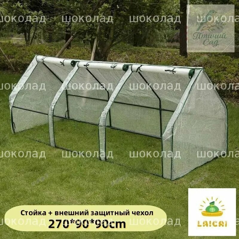 Парник, теплица домиком 019d3c86fc477146b0fc493dd6ac5485 2.7х0.9х0.9м, Софт