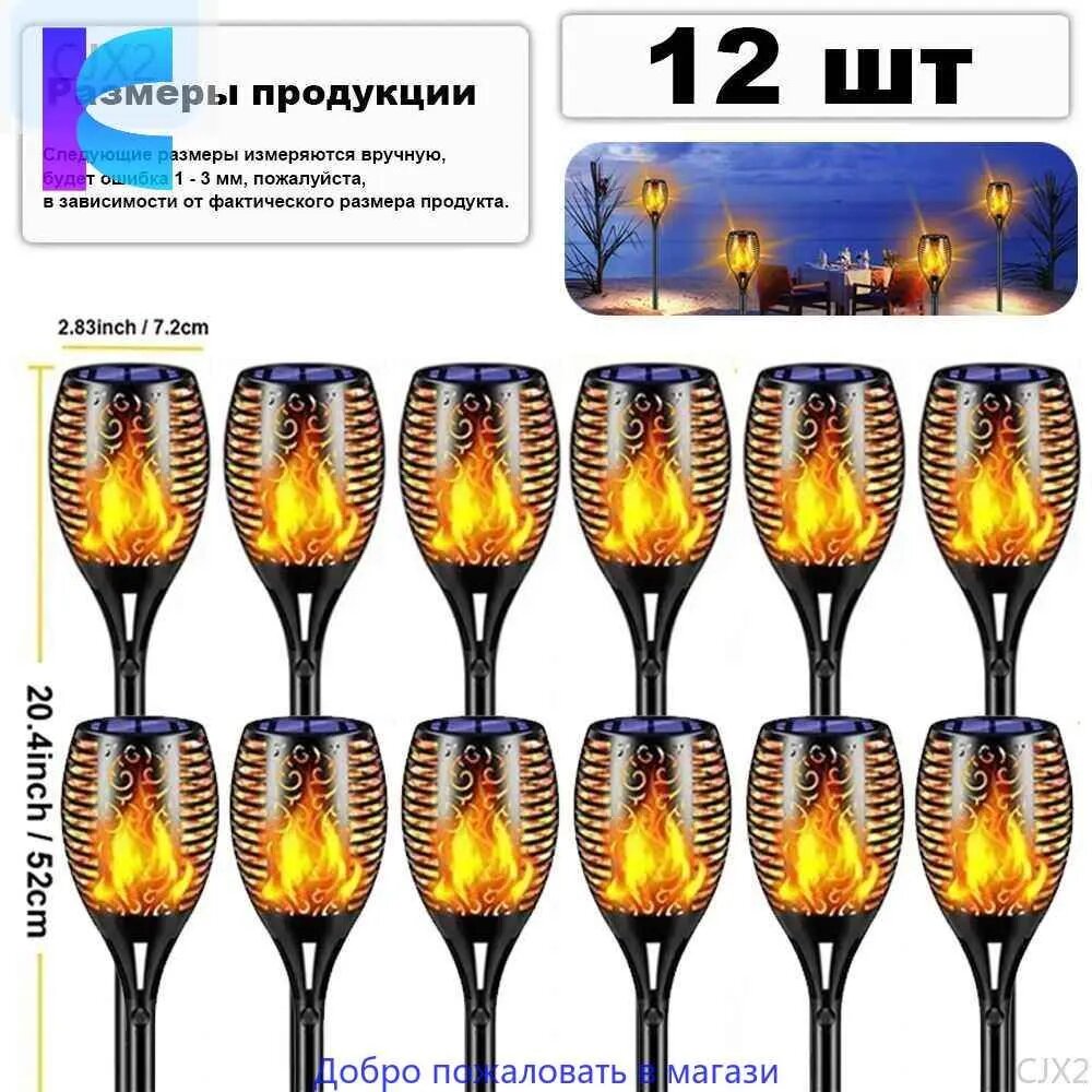 Уличный светильник, LED, количество ламп:12шт