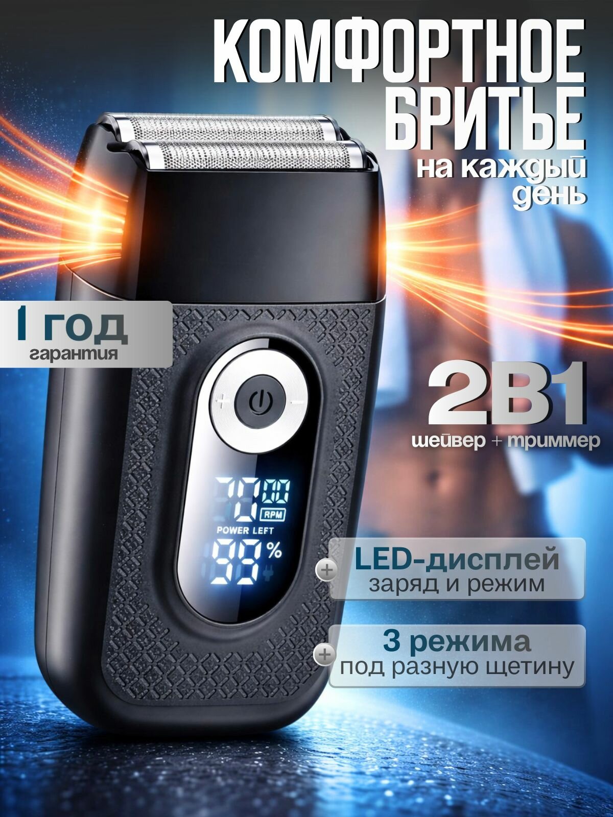 Electromart Электробритва Шейвер YH-66, черный