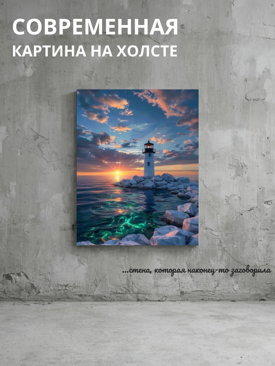 Картина на холсте Маяк 40x60 см