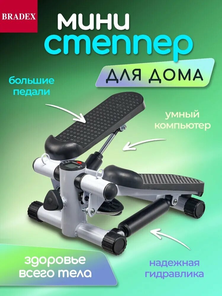 Степпер Министеппер