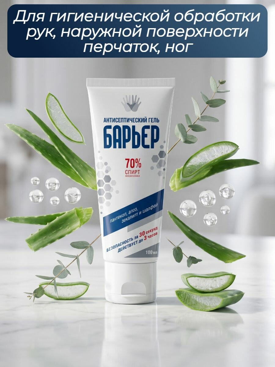 Антисептик для рук — фото 1