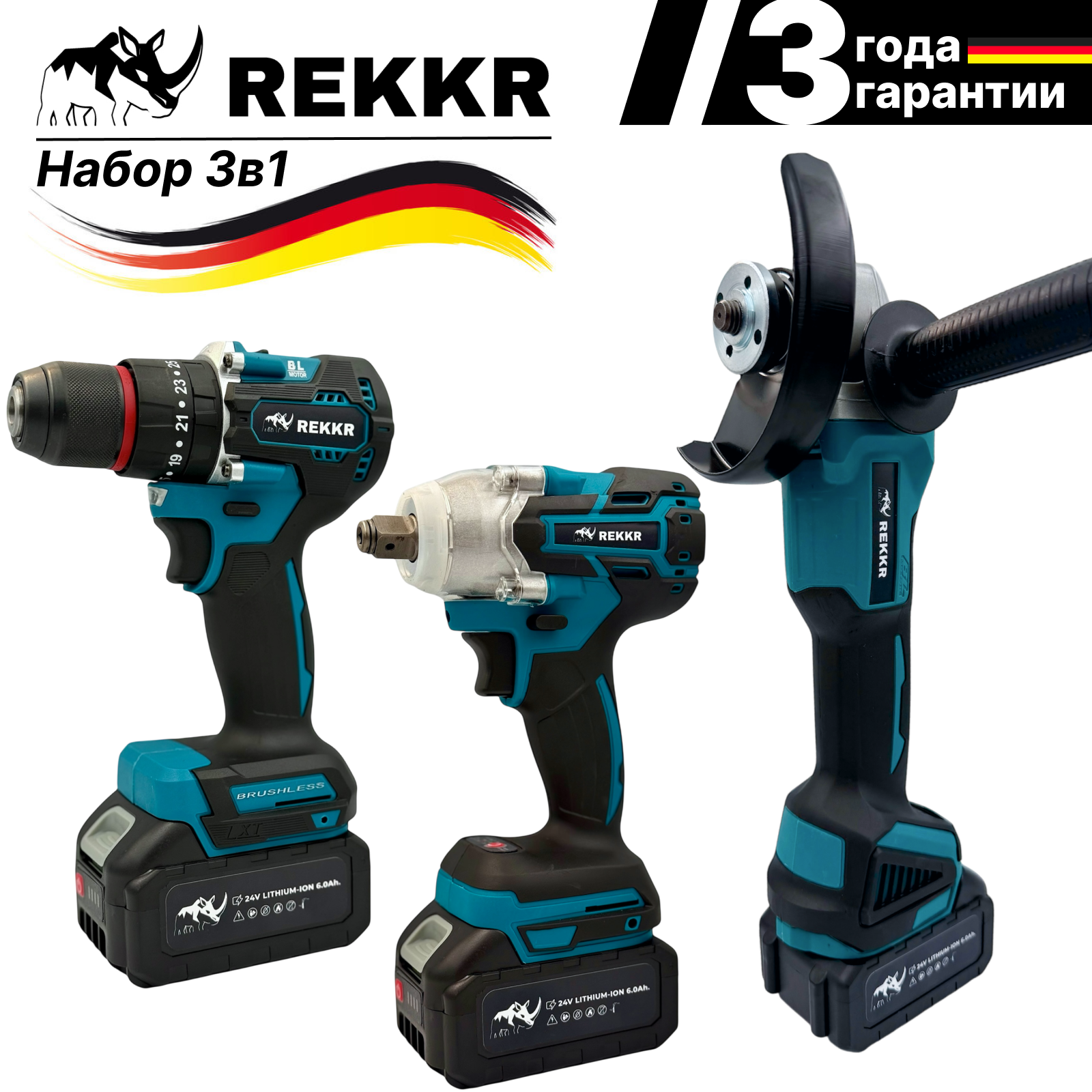 Набор 3в1 REKKR STN031BL, шуруповерт, гайковерт, ушм, 2 аккумулятора 24В 6.0Ач, кейс, зарядка, расширенная комплектация
