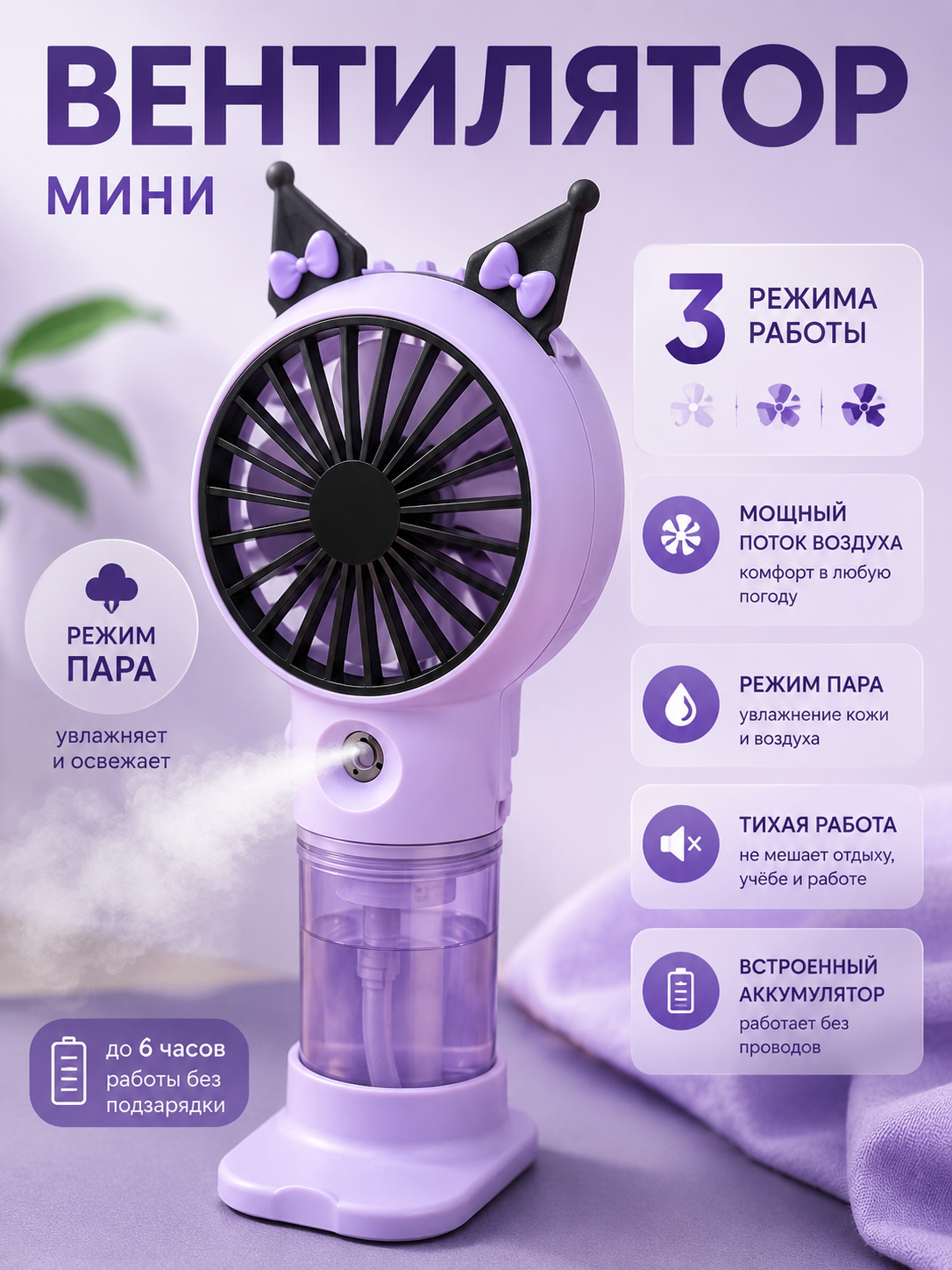 Вентилятор настольный мини ручной с USB для жаркой погоды мощный