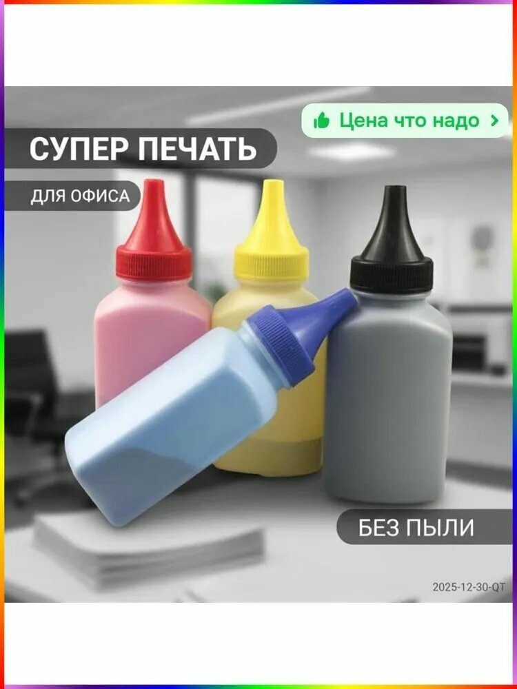 Тонер CRG-067 CRG067 067 тонер порошок сброс для CANON MF654Cdw MF656Cdw MF651Cw MF657Cdw LBP631Cw LBP633Cdw MF655CDW тонер, совместимый, Набор CMYK, 8 шт