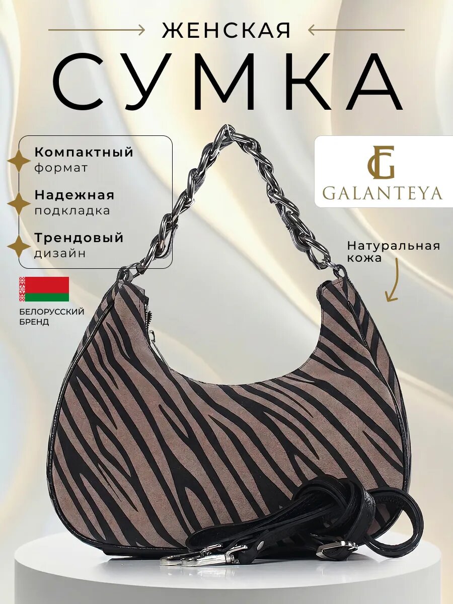 Сумка
