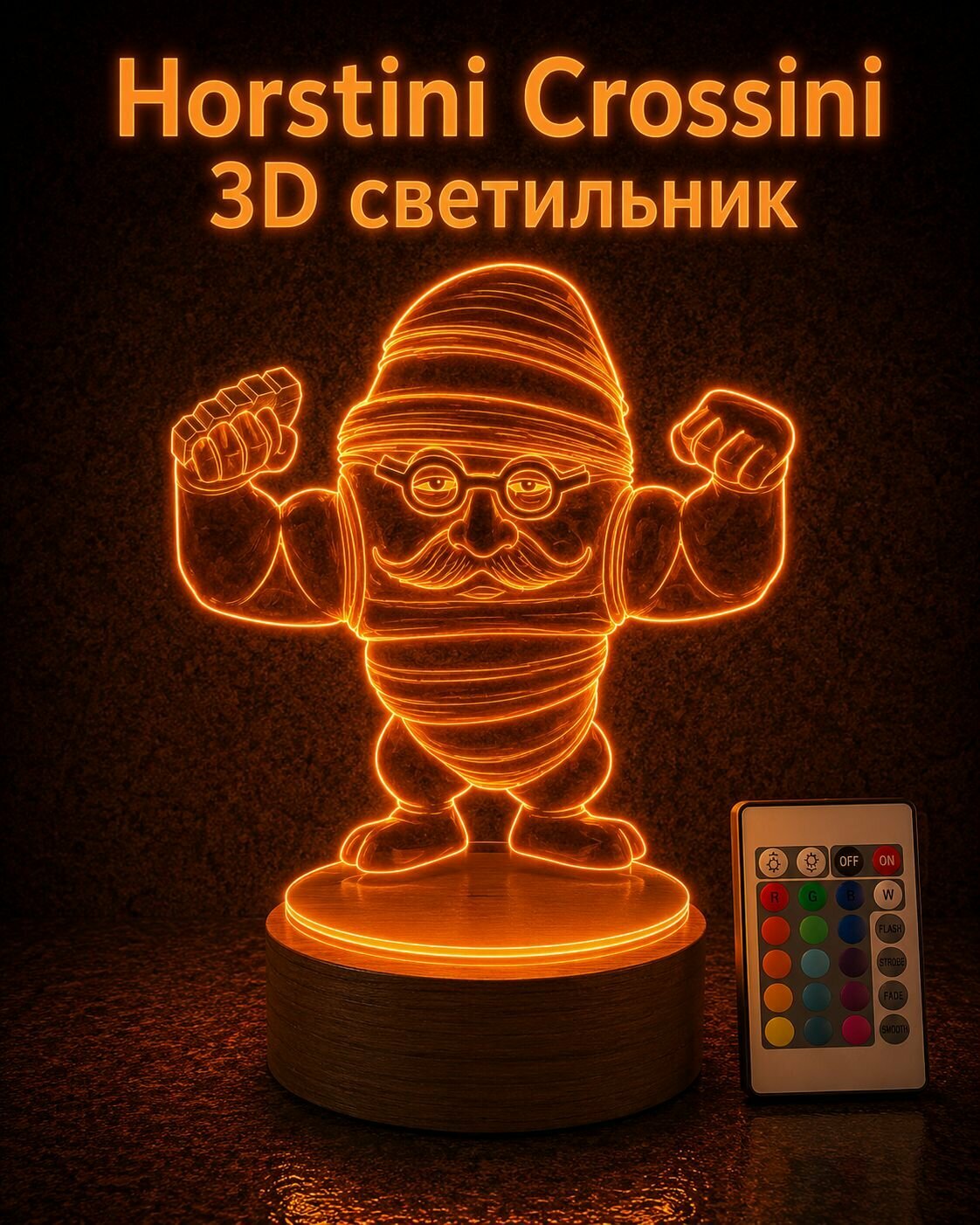 Хорстини Кроссини игрушка Brainrot/Horstini Crossini фигурка