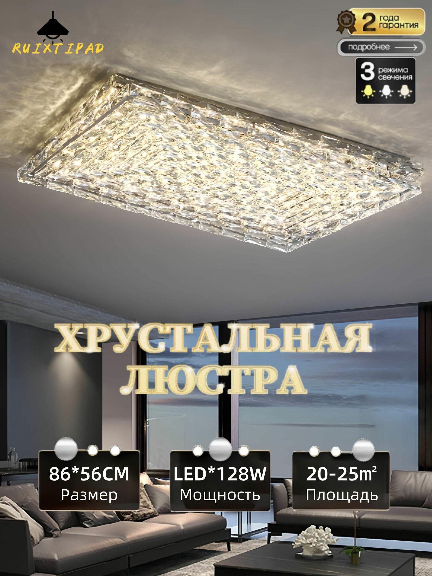 Потолочный светильник Artpad, хрустальный, серебро, LED, 56×86 см, 3 цвета света, для гостиной