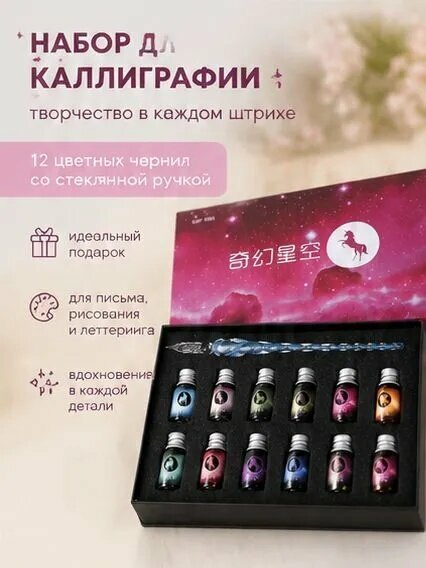 Набор для каллиграфии Перьевая, цвет: Белый, Бирюзовый, 1 шт.