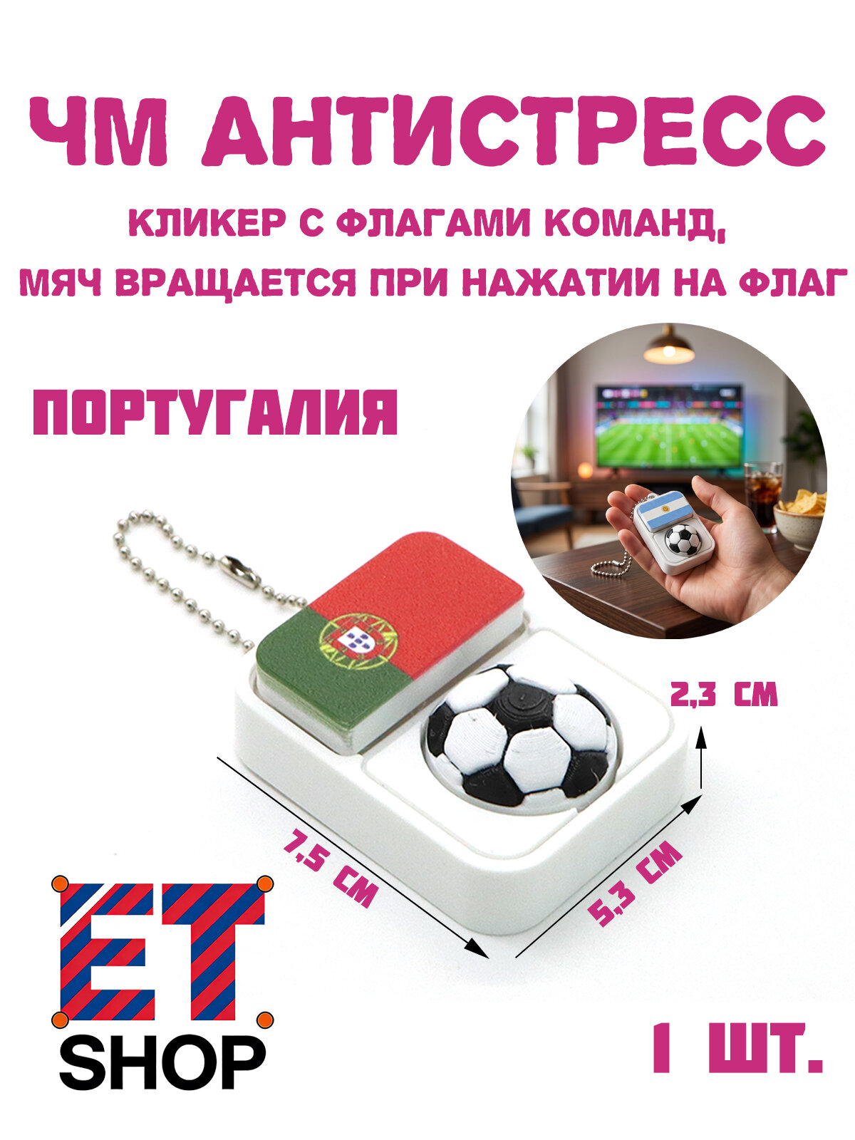 Антистресс ЧМ 2026 Кликер с флагами команд