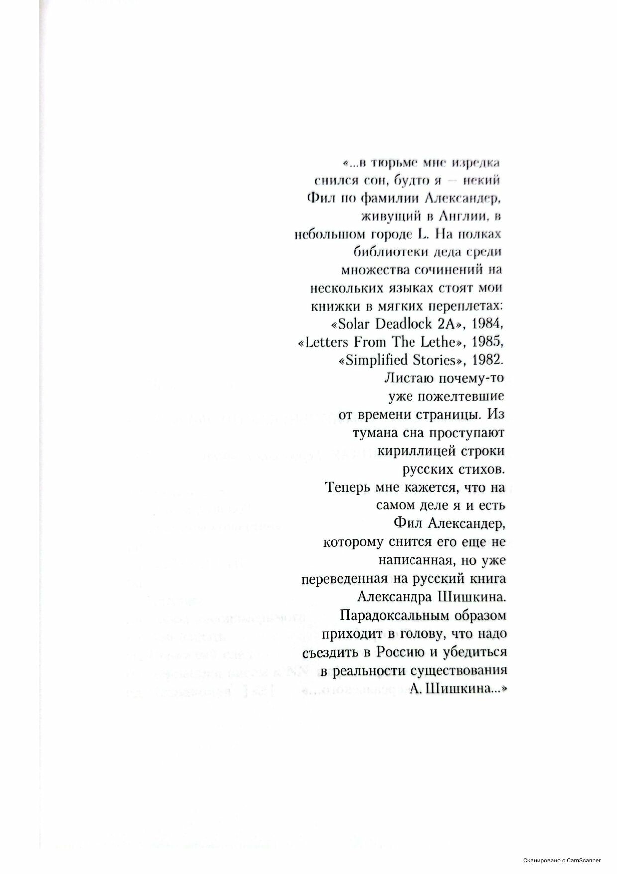Corpus Animae — фото 1