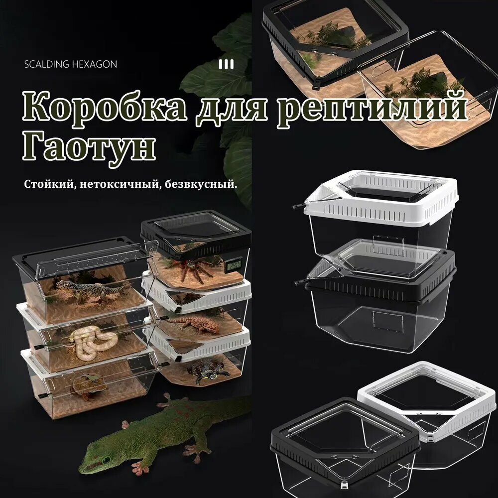 Маленькие карабковые ящики для кормления, внимание не стекло, для лягушек, крабов, червей, омаров черепах и других животных