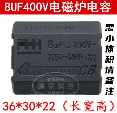 Конденсатор 8UF 400V 31MM для индукционной плиты, серый