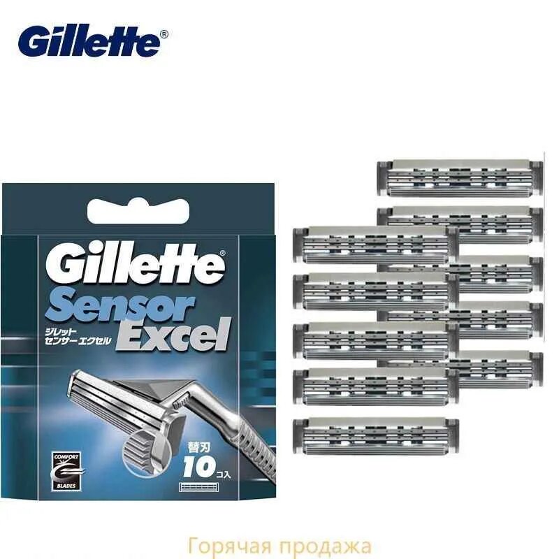 Сменные кассеты для бритья Sensor Excel, 10 шт