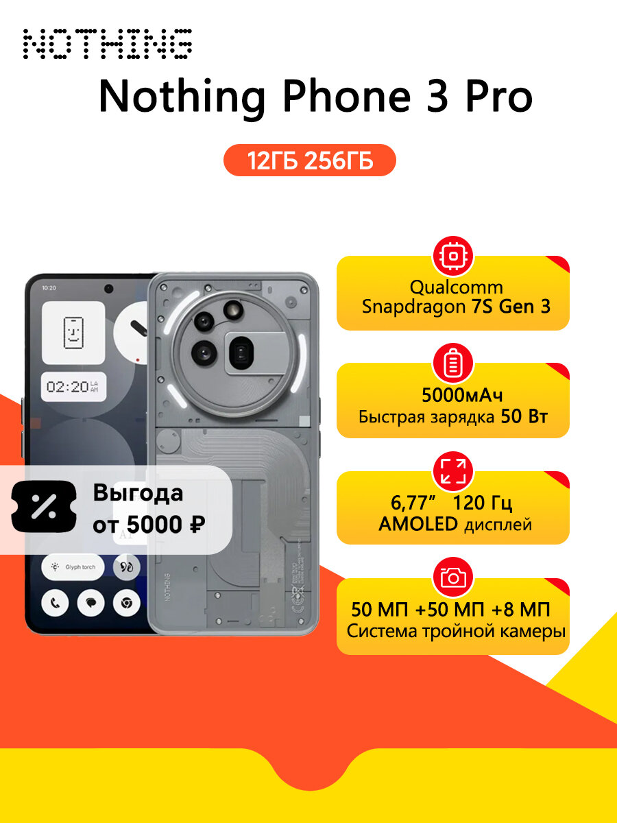 Смартфон Nothing phone 3a Pro, 12+256 ГБ, 50MP Samsung front camera 5000 mAh, 6.77” 120Hz AMOLED дисплей, серый EU
