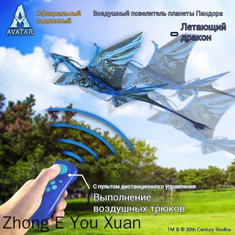 Avatar Летающий дракон RC Летающая игрушка