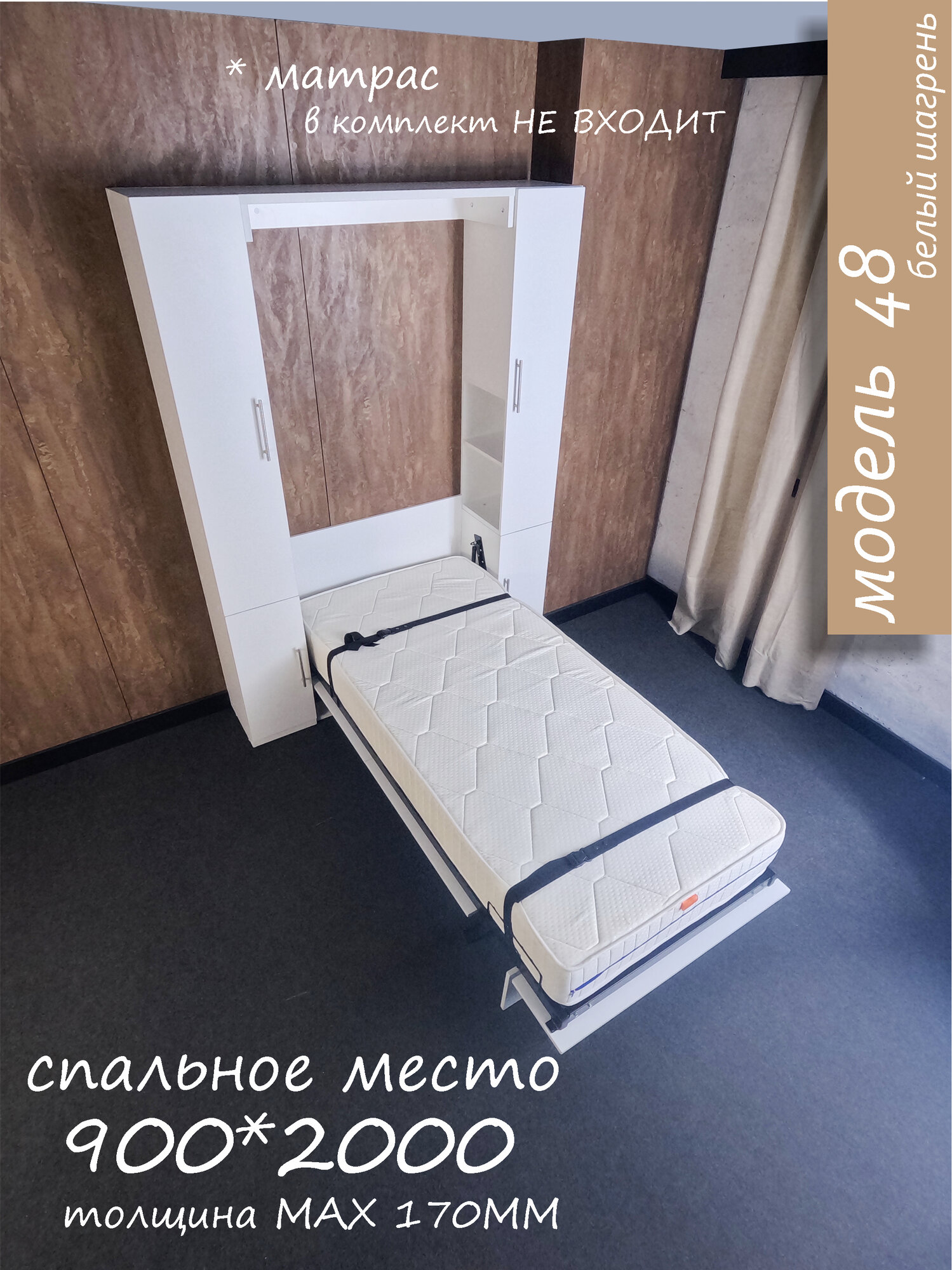 Компактная кровать трансформер 90 на 200 см / модель 48 белая