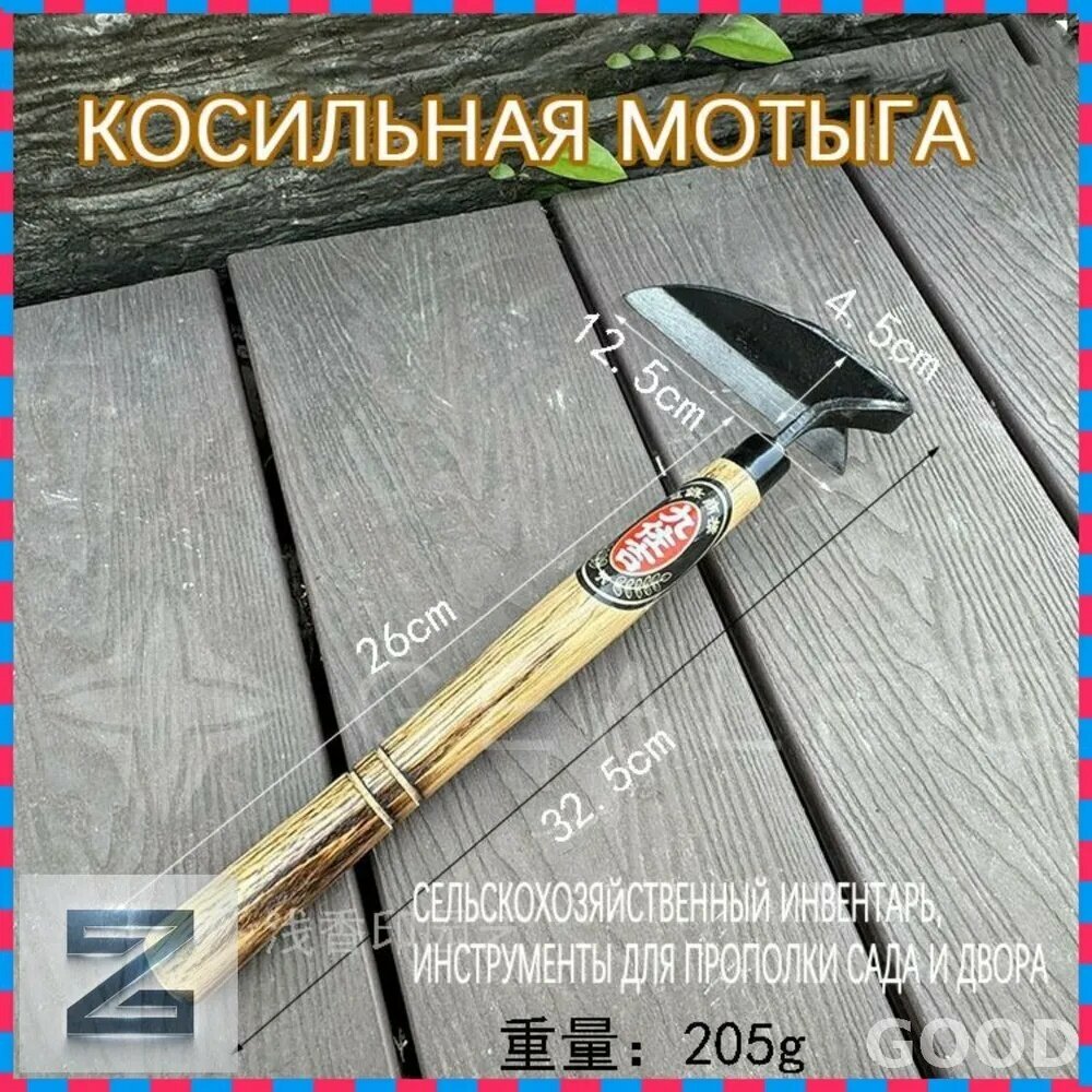 Тяпка, рукоятьНержавеющая сталь, 12 см