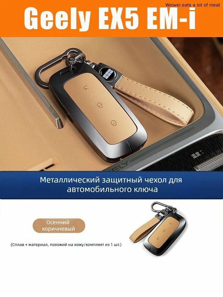 Чехол брелка автосигнализации, 1 шт.