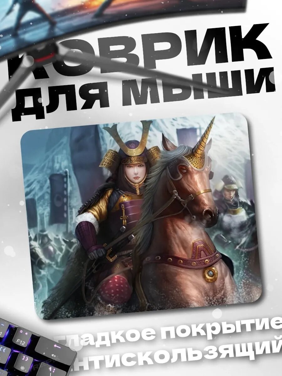 Коврик для мыши Самурай на единороге