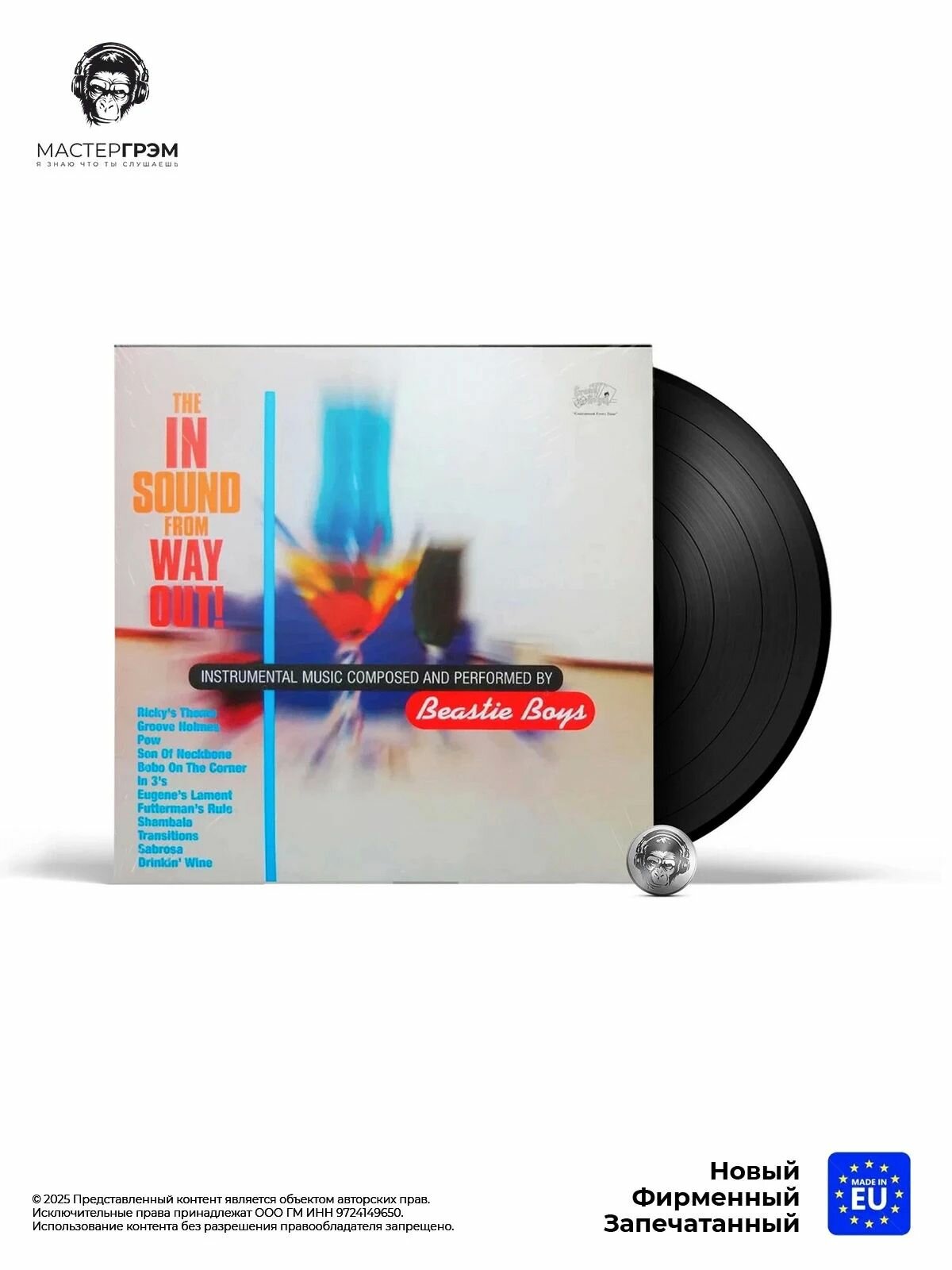 Виниловая пластинка The Beastie Boys - The In Sound From Way Out (LP) 2017