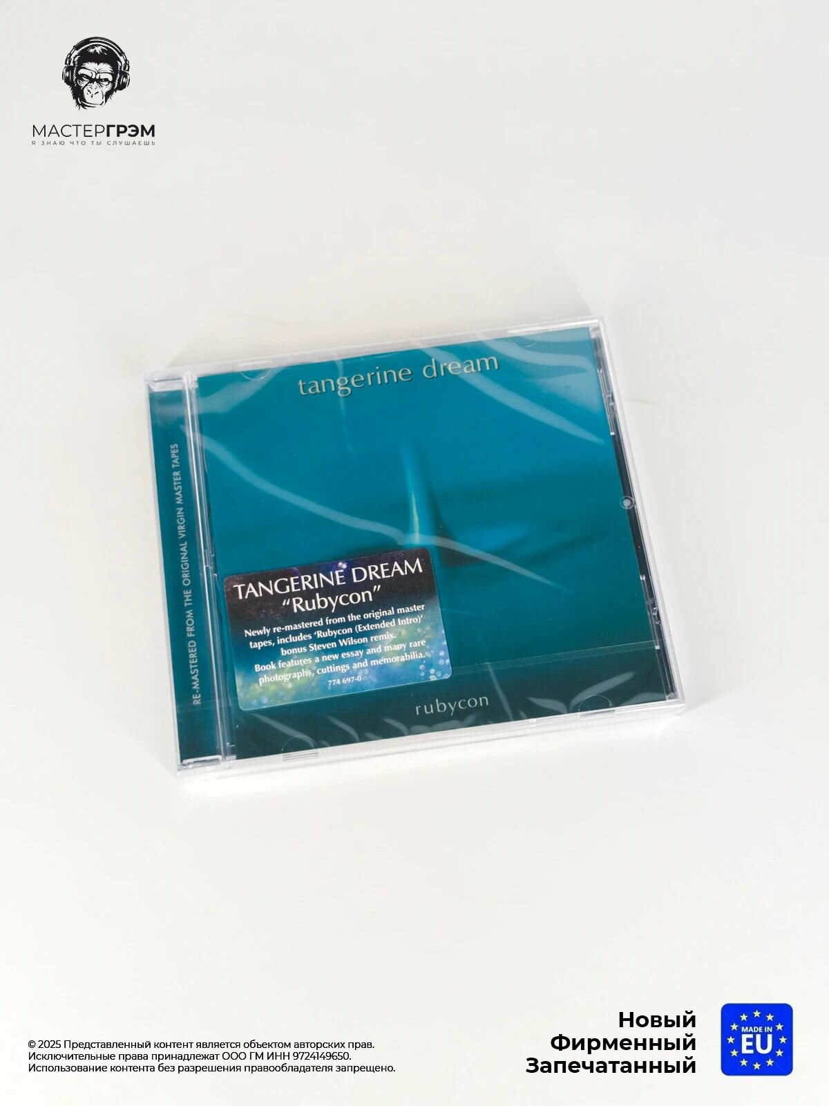CD диск Tangerine Dream - Rubycon (CD) 2019, Jewel Case