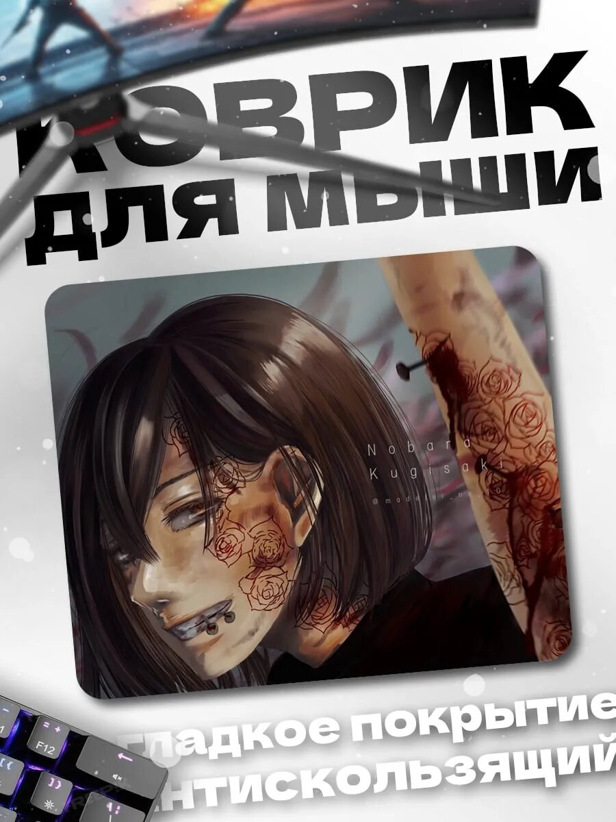 Коврик для мыши Девушка с гвоздем