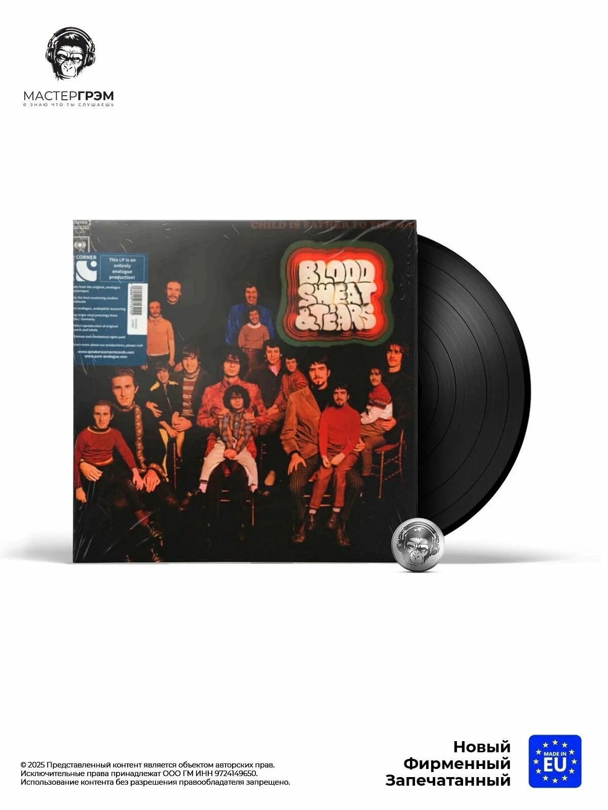 Виниловая пластинка Sweat & Tears Blood - Child Is Father To The Man (LP) 2022