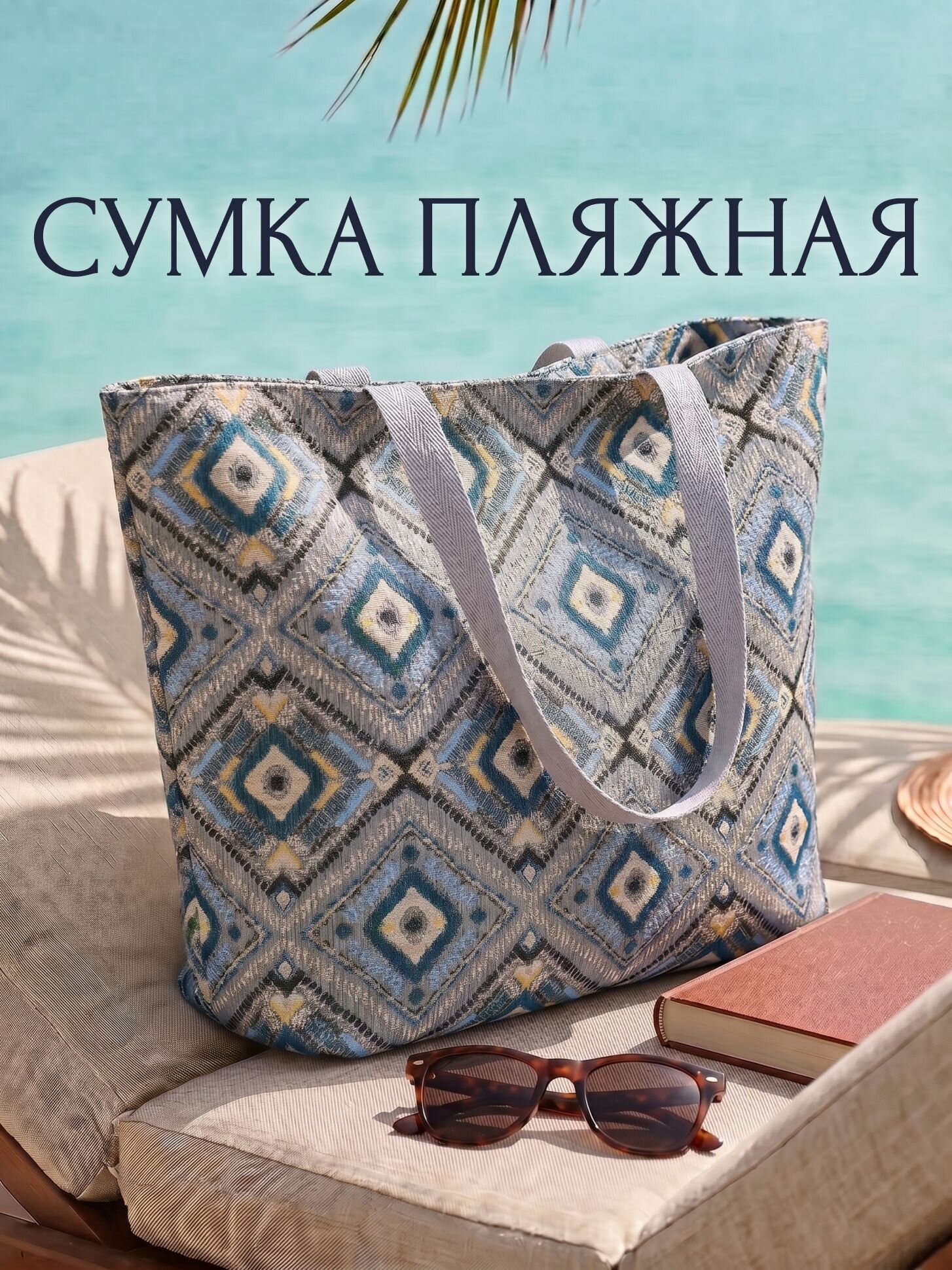 Сумка шоппер Павлово-Посадский шелк Тебрис серый
